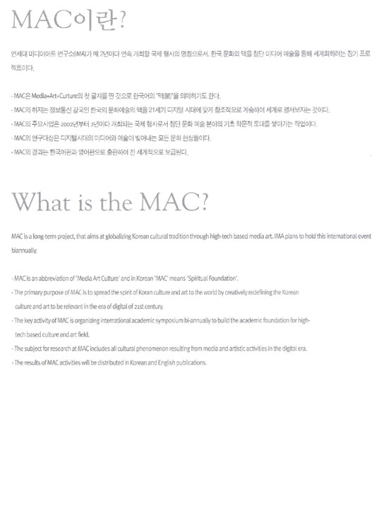 MAC 2002: 백남준과 미디어아트 – 인문학으로 바라보기 | 연세대학교 매체와예술연구소
